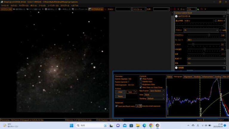 SharpCapの導入と使い方【電子観望必須！】
