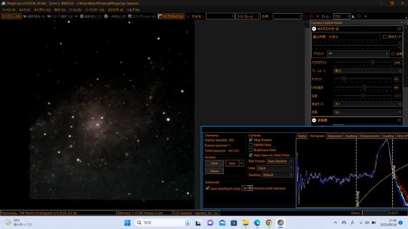 SharpCapの使い方 | 天体観測するなら反射望遠鏡で【電子観望】だ！